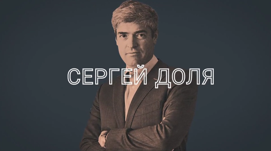 В студии МАКСИМальных встреч — Сергей Доля