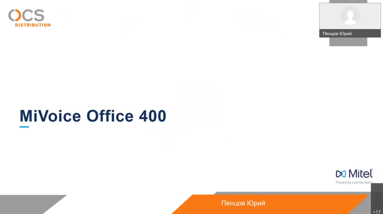 Mitel: IP-платформа MiVoice Office 400 — гибкое решение для СМБ